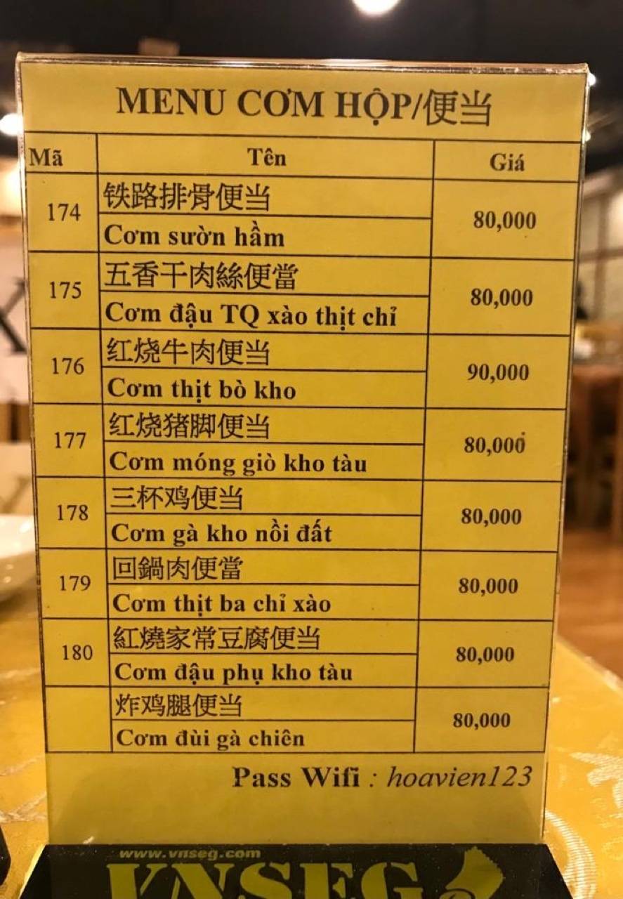 Menu at Nhà Hàng Hoa Viên restaurant, Hanoi, 66 Đ. Lê Văn Lương