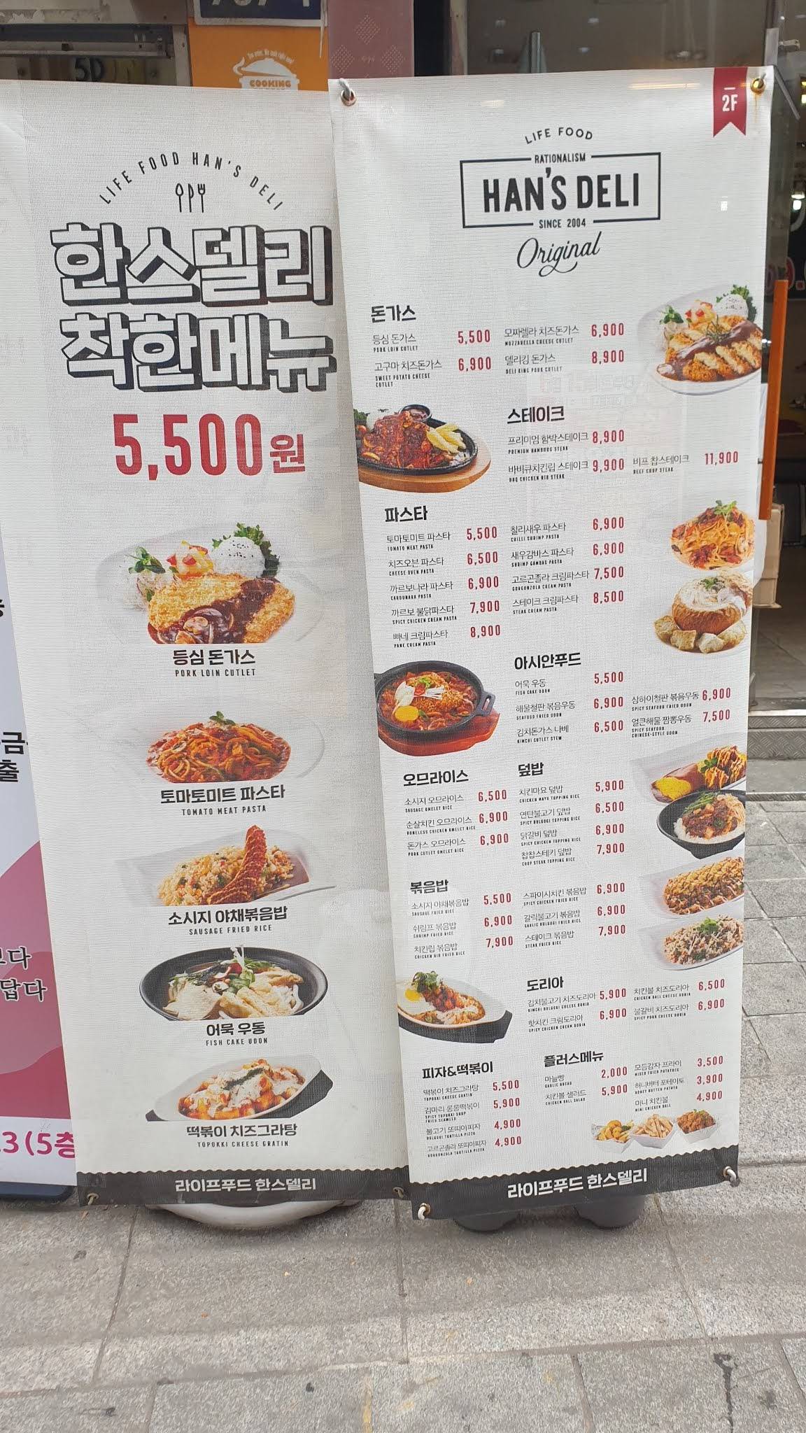 Menu at Han's Deli restaurant, Suwon-si, 90 Paldallo 3(sam)-ga