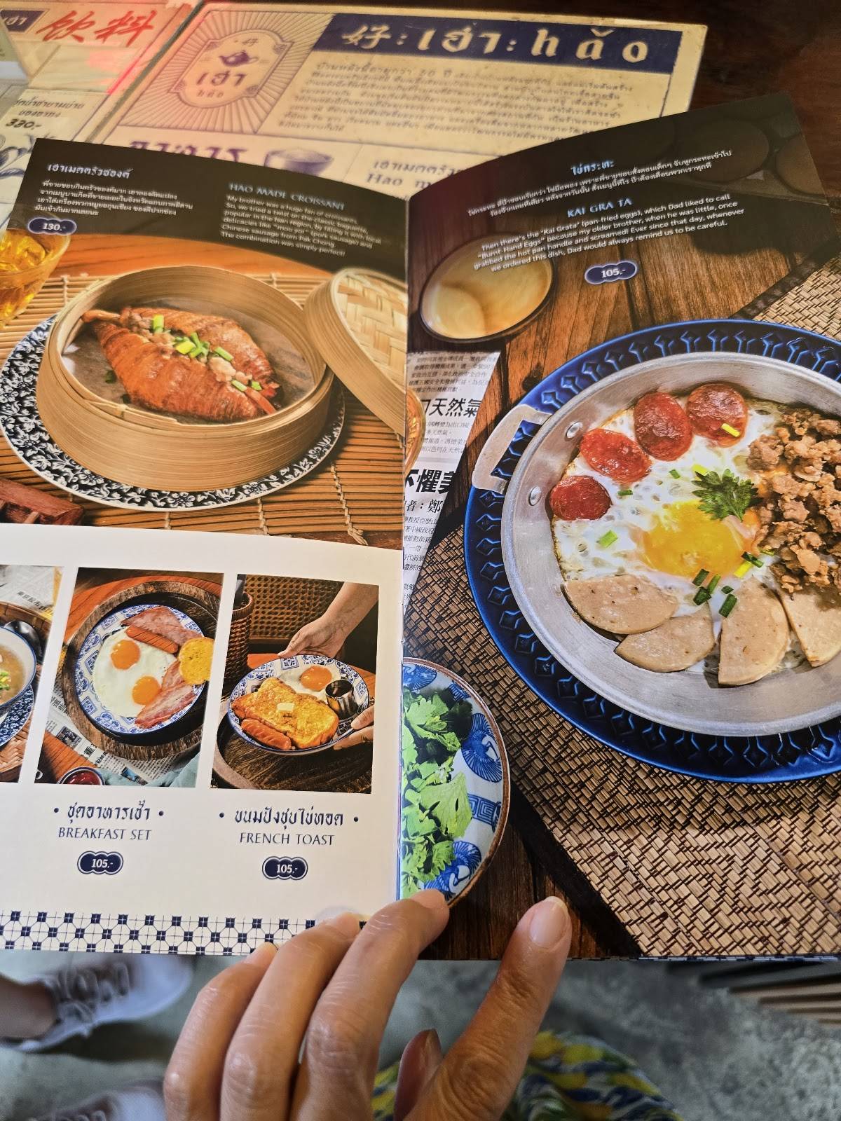 Menu at Hao Khaoyai cafe, Pak Chong