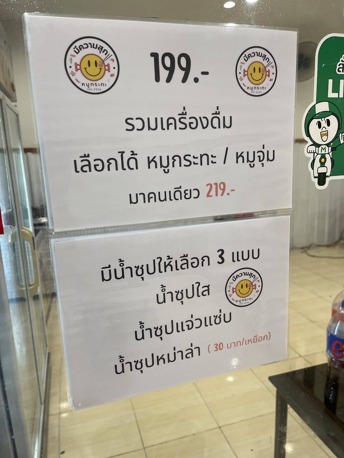 Carta de Happy Night Bar & Restaurant, Chiang Mai