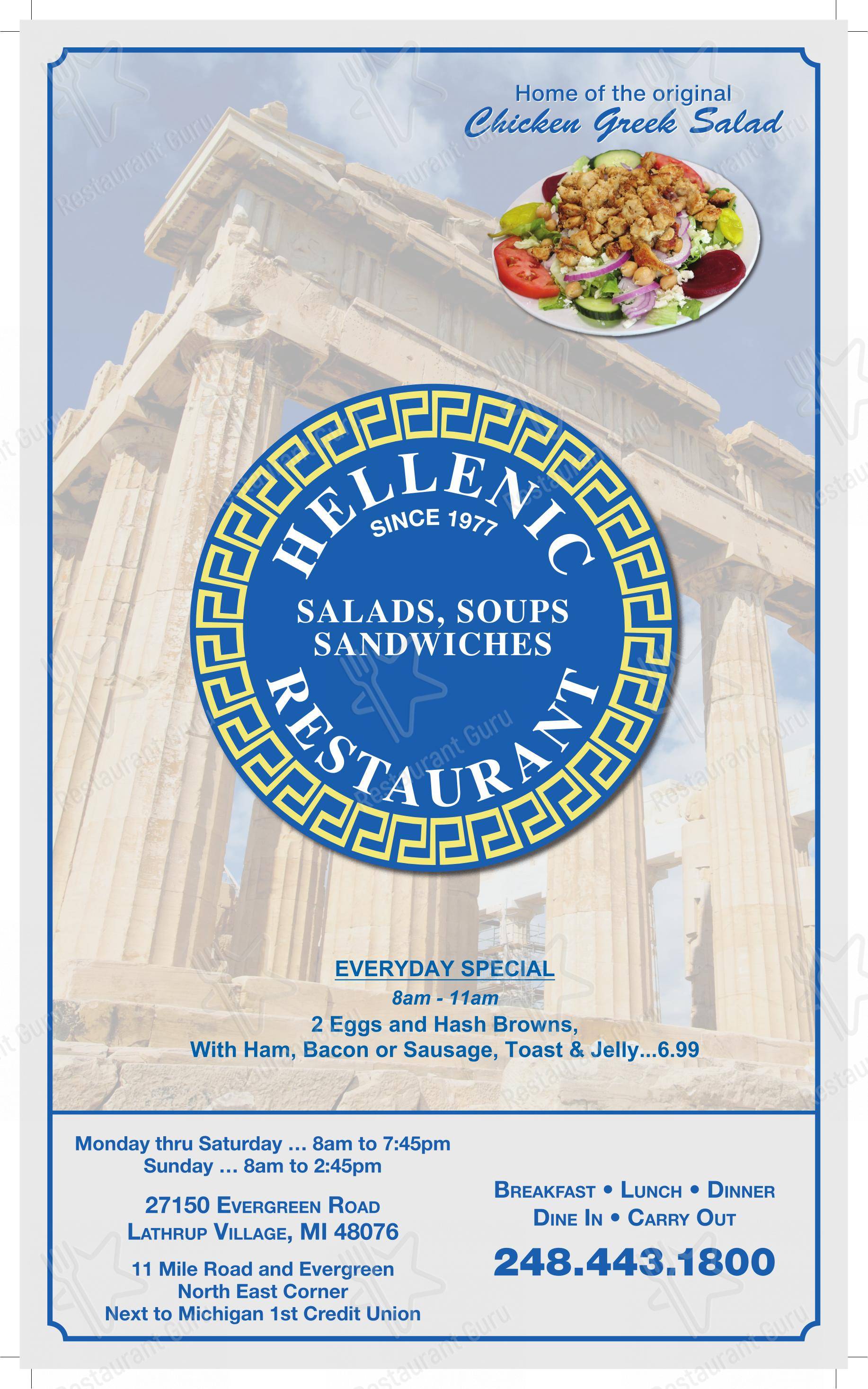 Menu at Hellenic Restaurant, Lathrup Village, Evergreen Rd