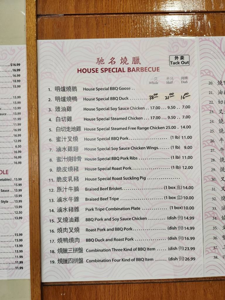 Menu at Hong Fatt BBQ, Toronto