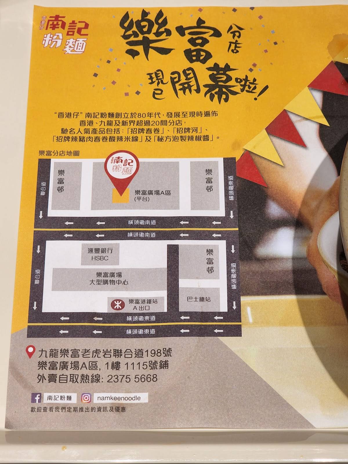 Menu at Nam Kee Noodle restaurant, Hong Kong