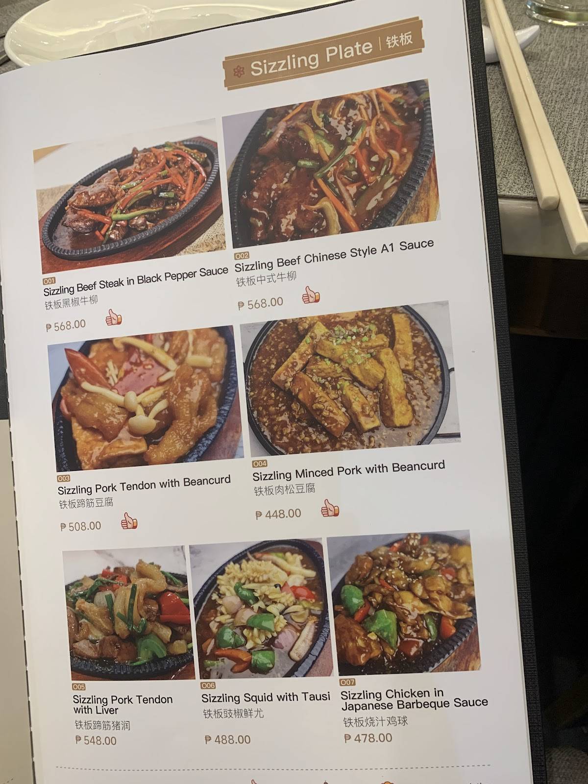 Menu at HongKong Date Chinese Restaurant, Manila, G/F Units 100-102