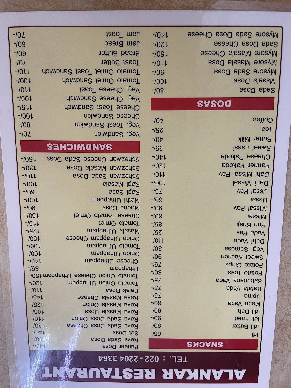Menu at Hotel Alankar, Mumbai, Hutatma Chowk