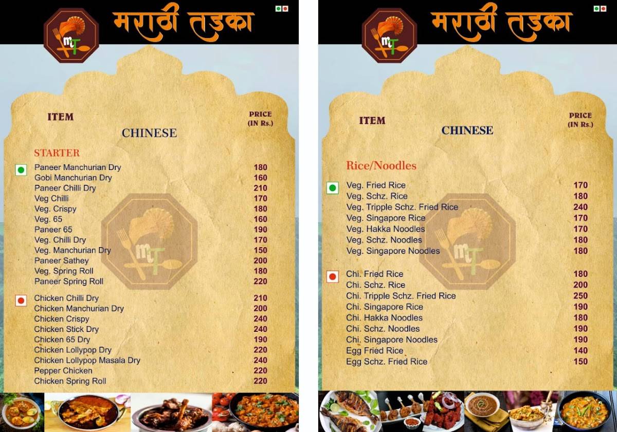 Menu at Hotel Marathi Tadka, Pimpri-Chinchwad, Nisarga Phase-1