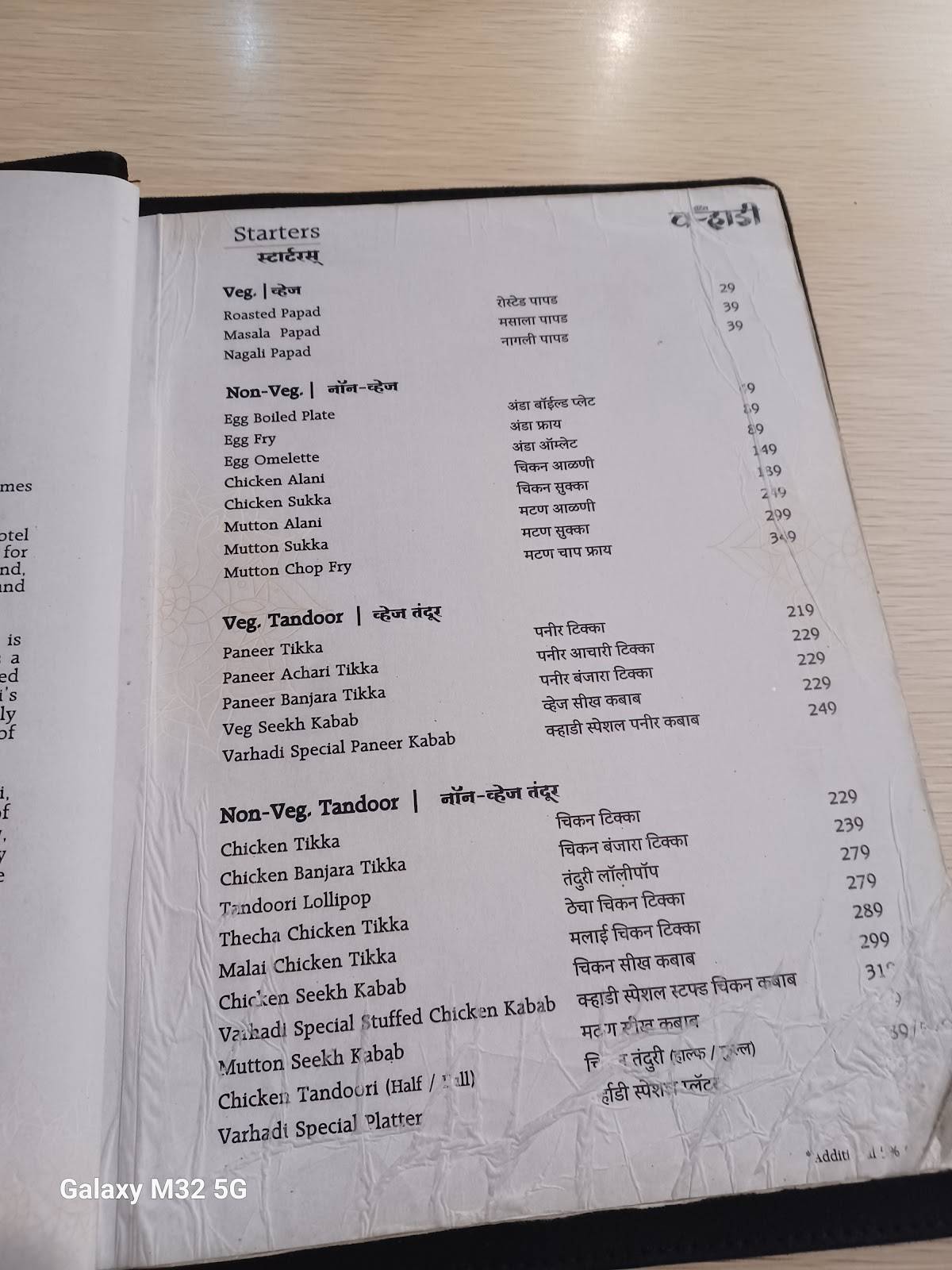 Menu at Hotel Varhadi, Wakad, Pune