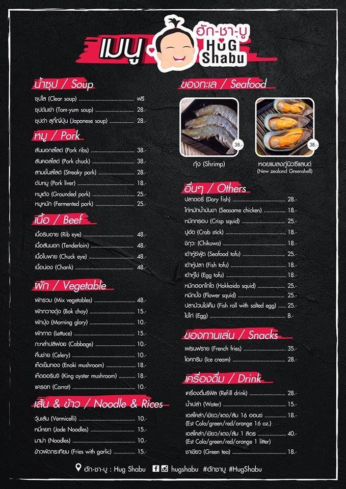 Menu at ฮัก-ชา-บู : Hug Shabu restaurant, Mueang Chiang Rai