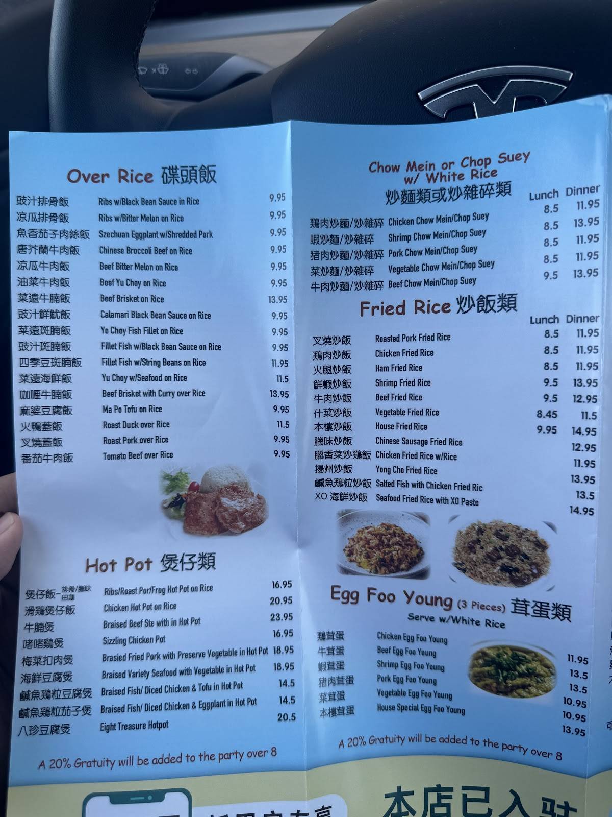 Menu at Hunan East restaurant, Cleveland, 724 Richmond Rd