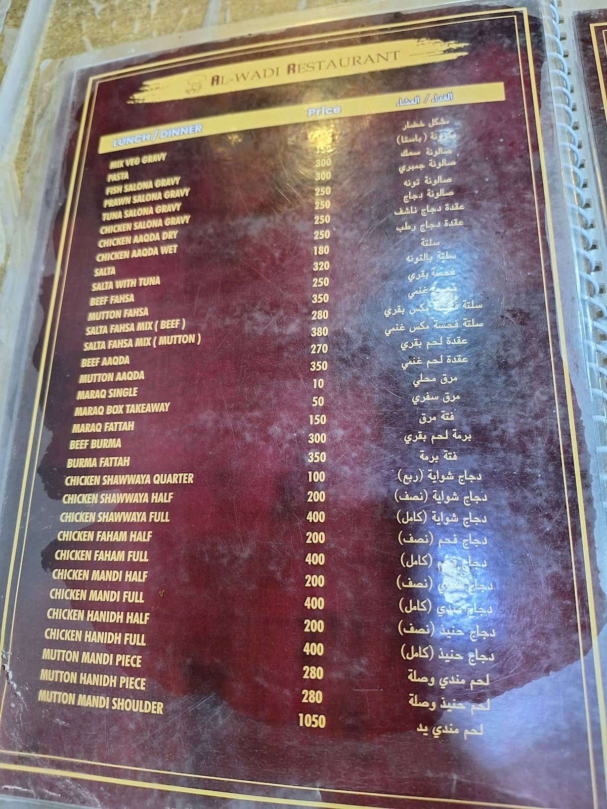 Menu at Al Wadi Yemeni Restaurant, Hyderabad