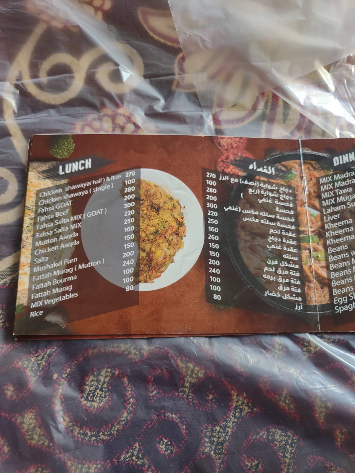 Menu at Al Wadi Yemeni Restaurant, Hyderabad
