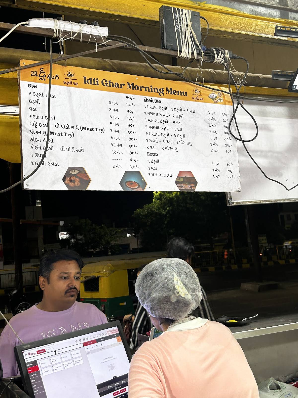 Menu at Idli Ghar - Andhra Taste, Ahmedabad