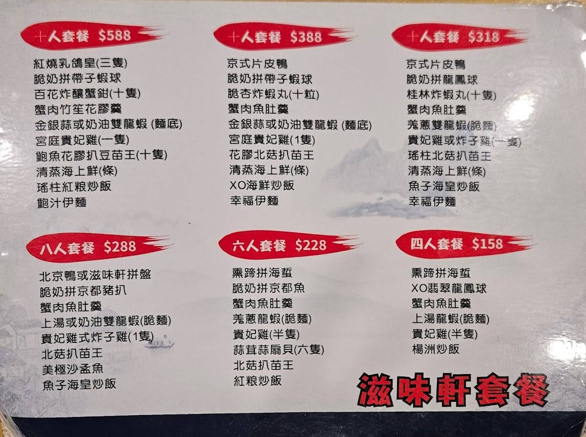 Menu at Jade Garden restaurant, Calgary