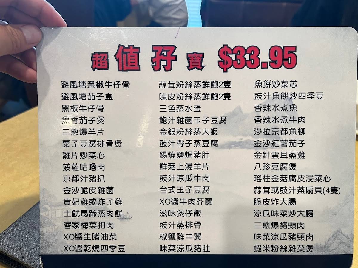 Carta del restaurante Jade Garden, Calgary