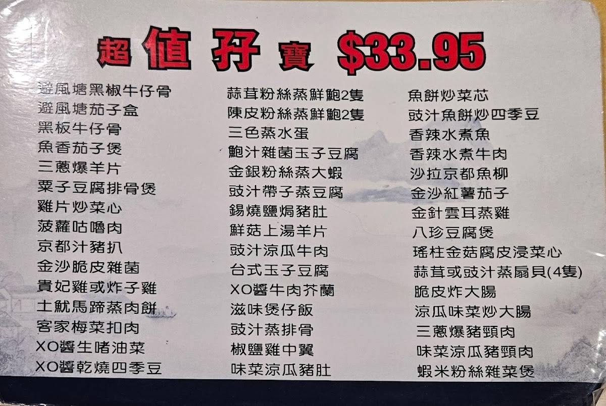 Menu at Jade Garden restaurant, Calgary