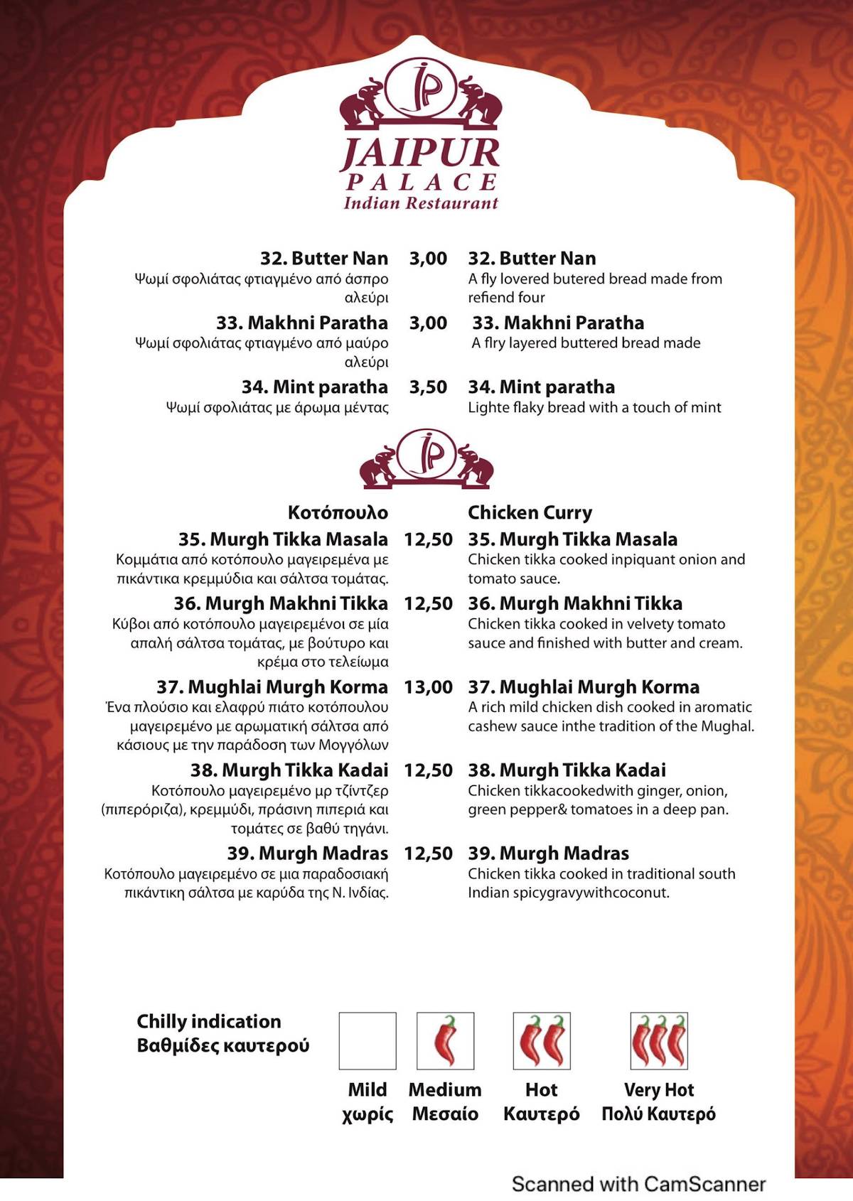 Menu at Jaipur Palace Plaka, Athens