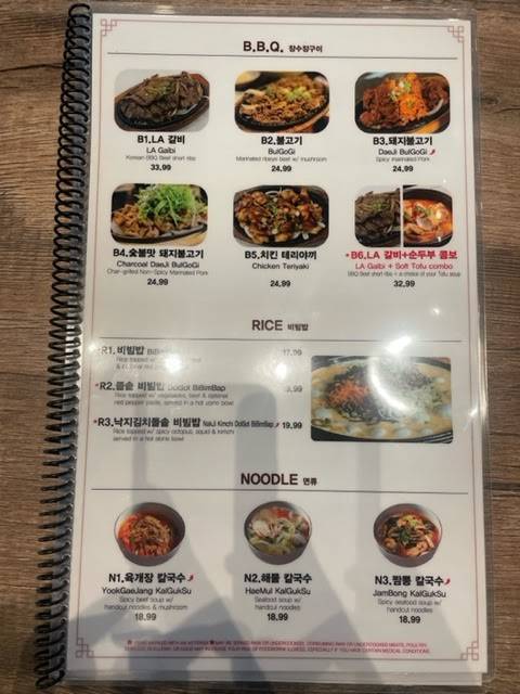 Menu at Jang Su Jang restaurant, Alpharetta