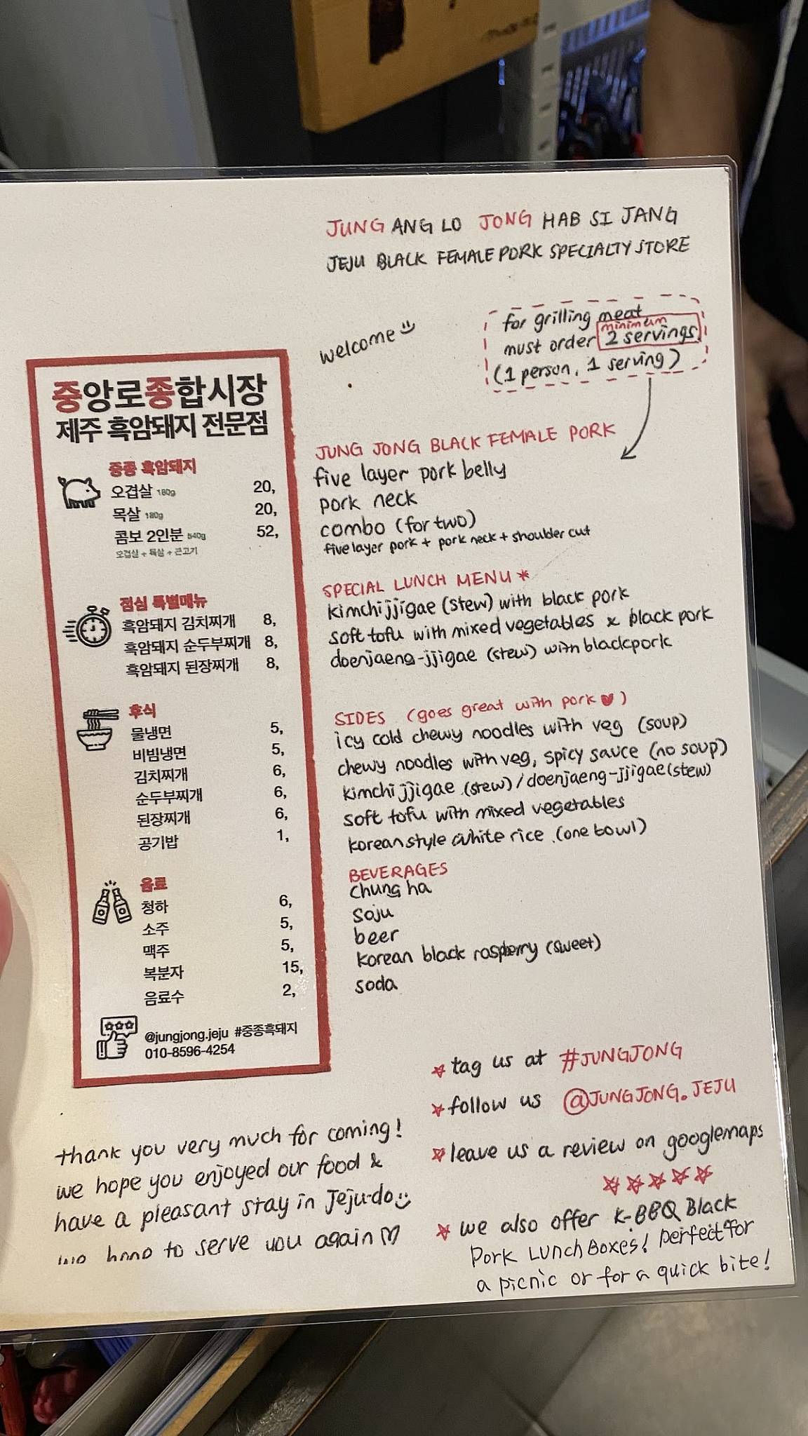 Menu at Jung Jong Jeju Black Pork BBQ, Jeju-si
