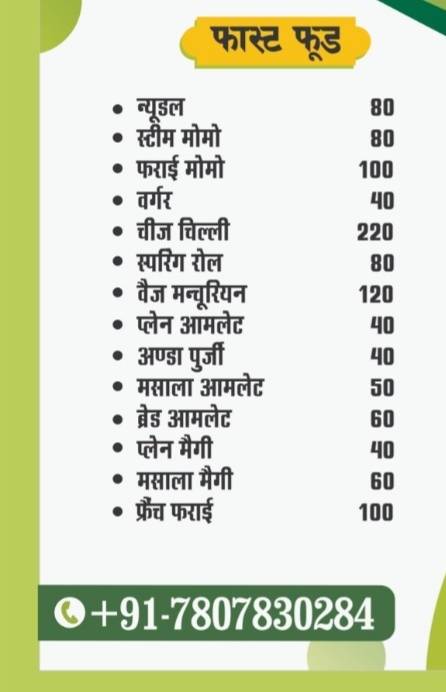 Menu at Jugnu dhaba veg and non veg, Nurpur