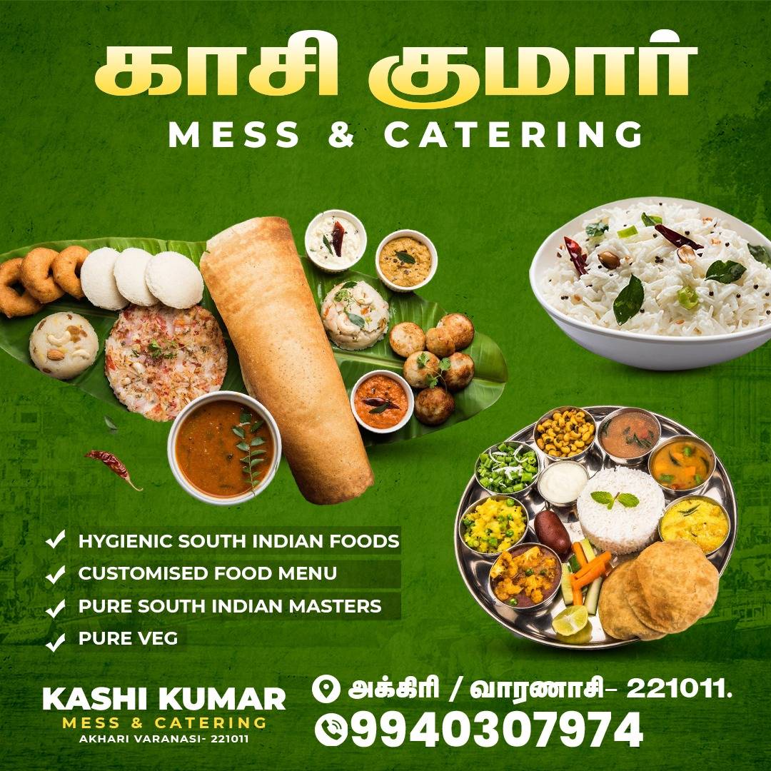 Menu at Kashi kumar Mess & Catering Service, Akhari