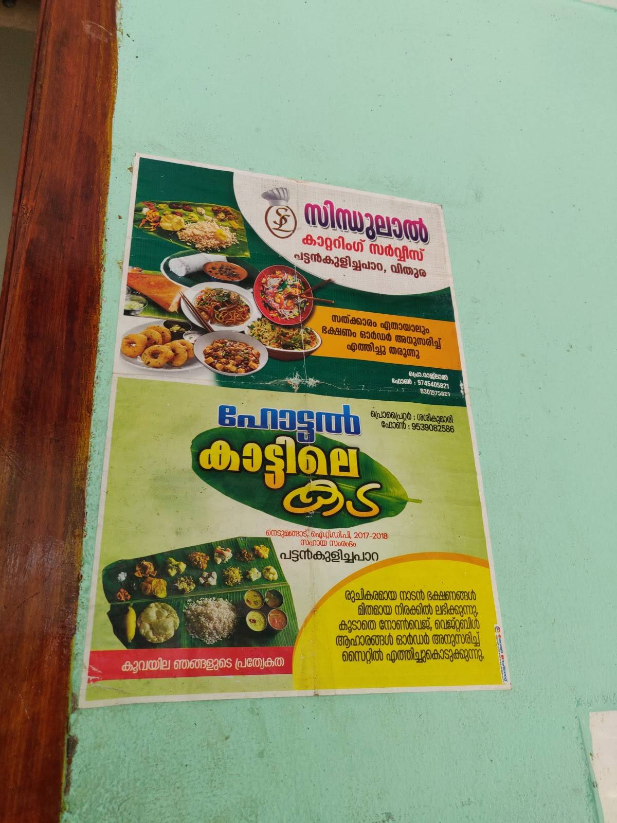 Menu at Kattile Kada, Vithura, India
