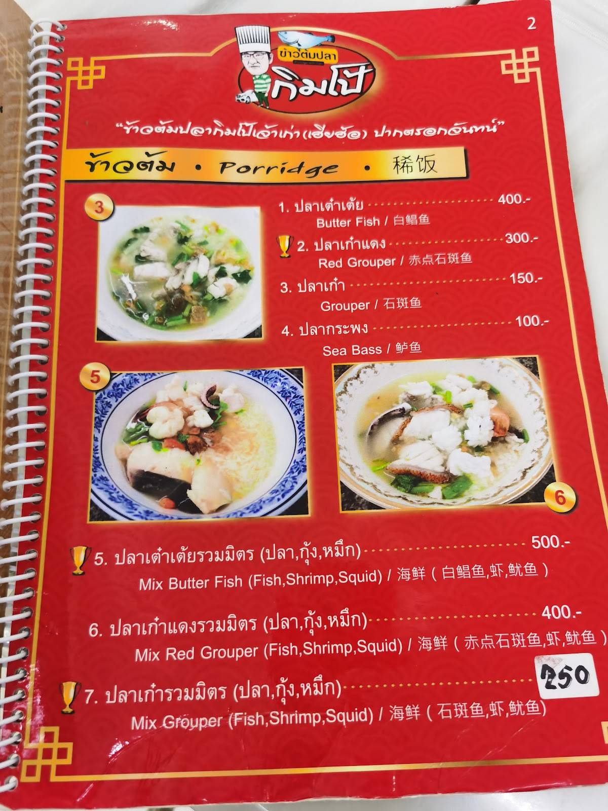 Menu at Kimpo Khao Tom Pla @Thanon Banthat Thong restaurant, Bangkok ...