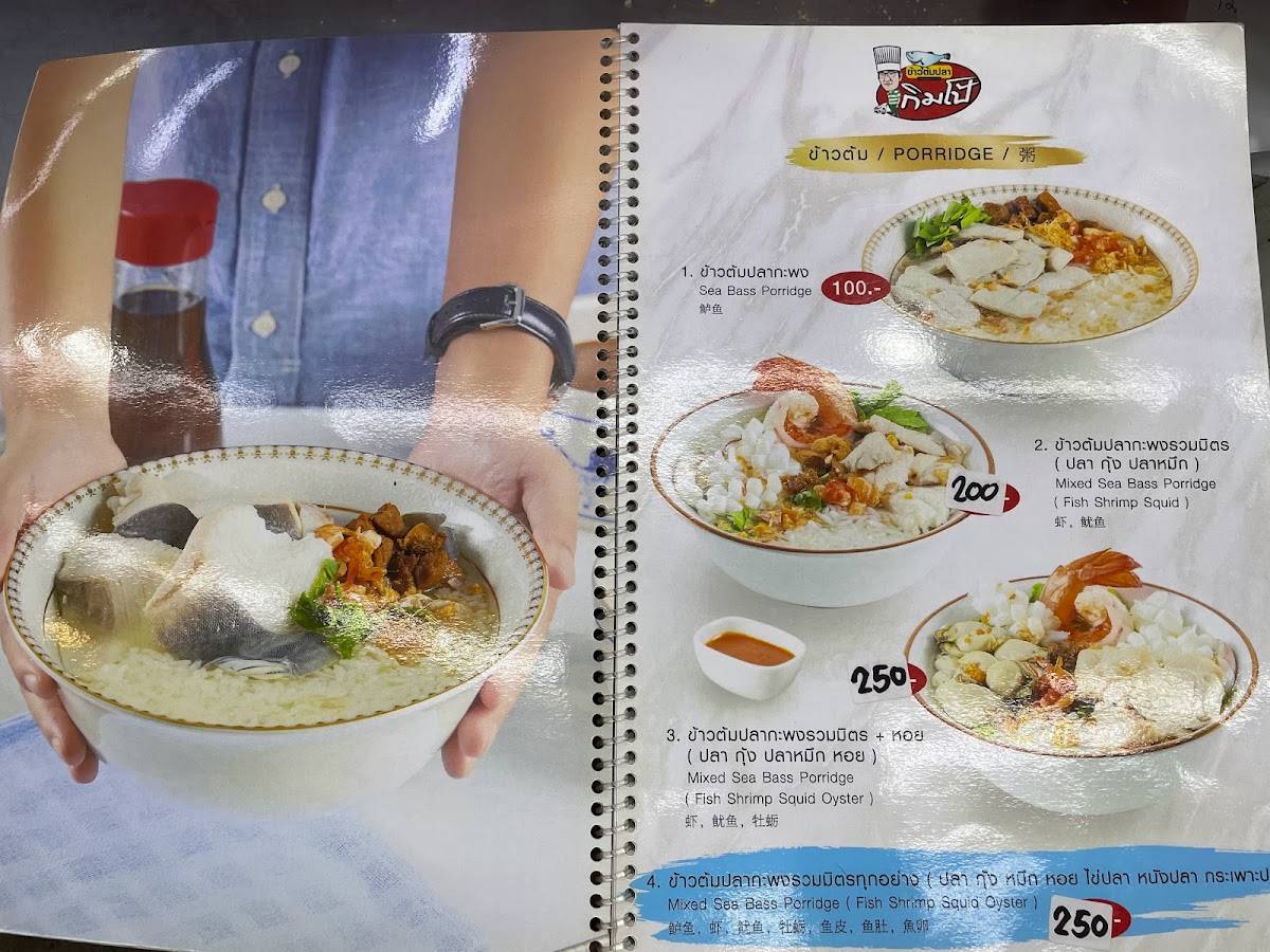 Menu at Kimpo Khao Tom Pla @Thanon Banthat Thong restaurant, Bangkok ...