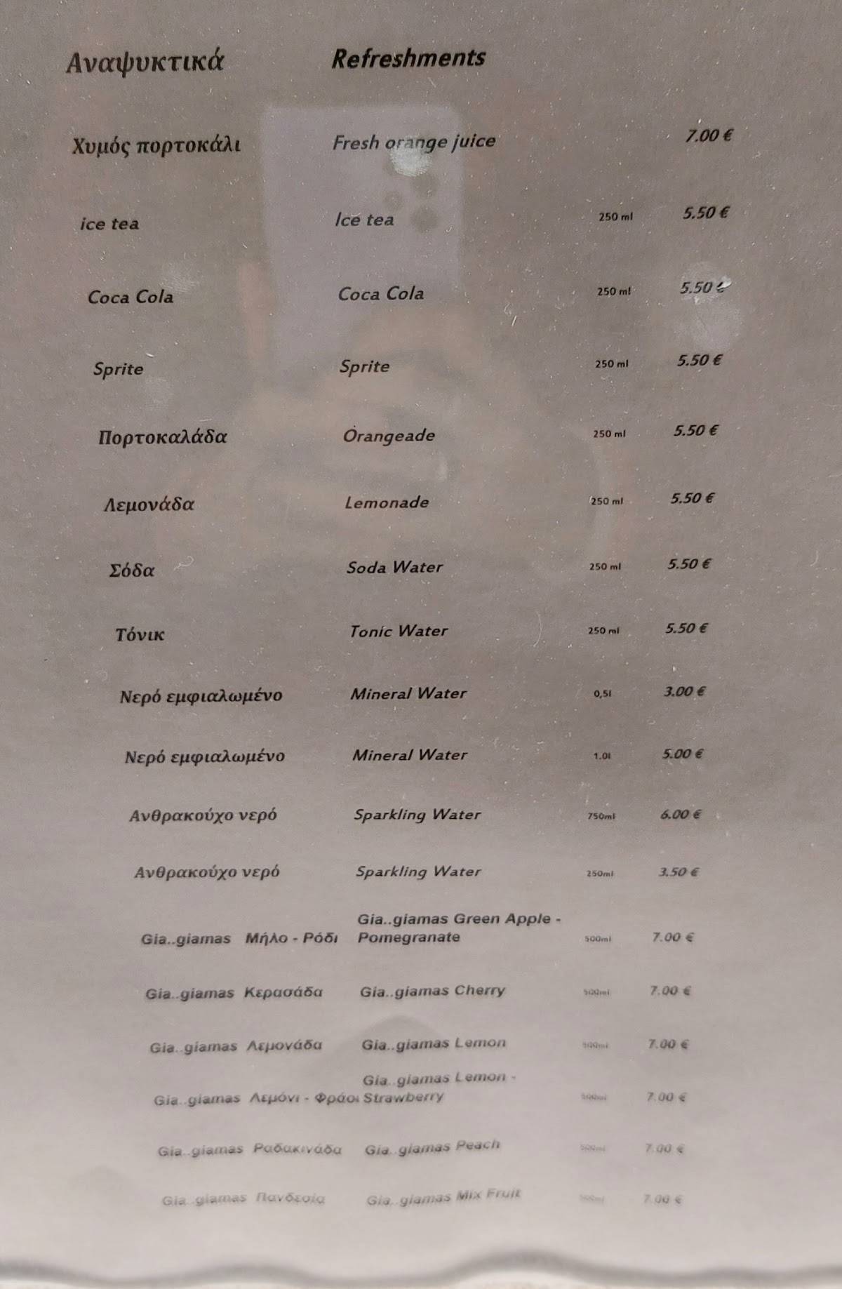Menu at King Neptune, Oia