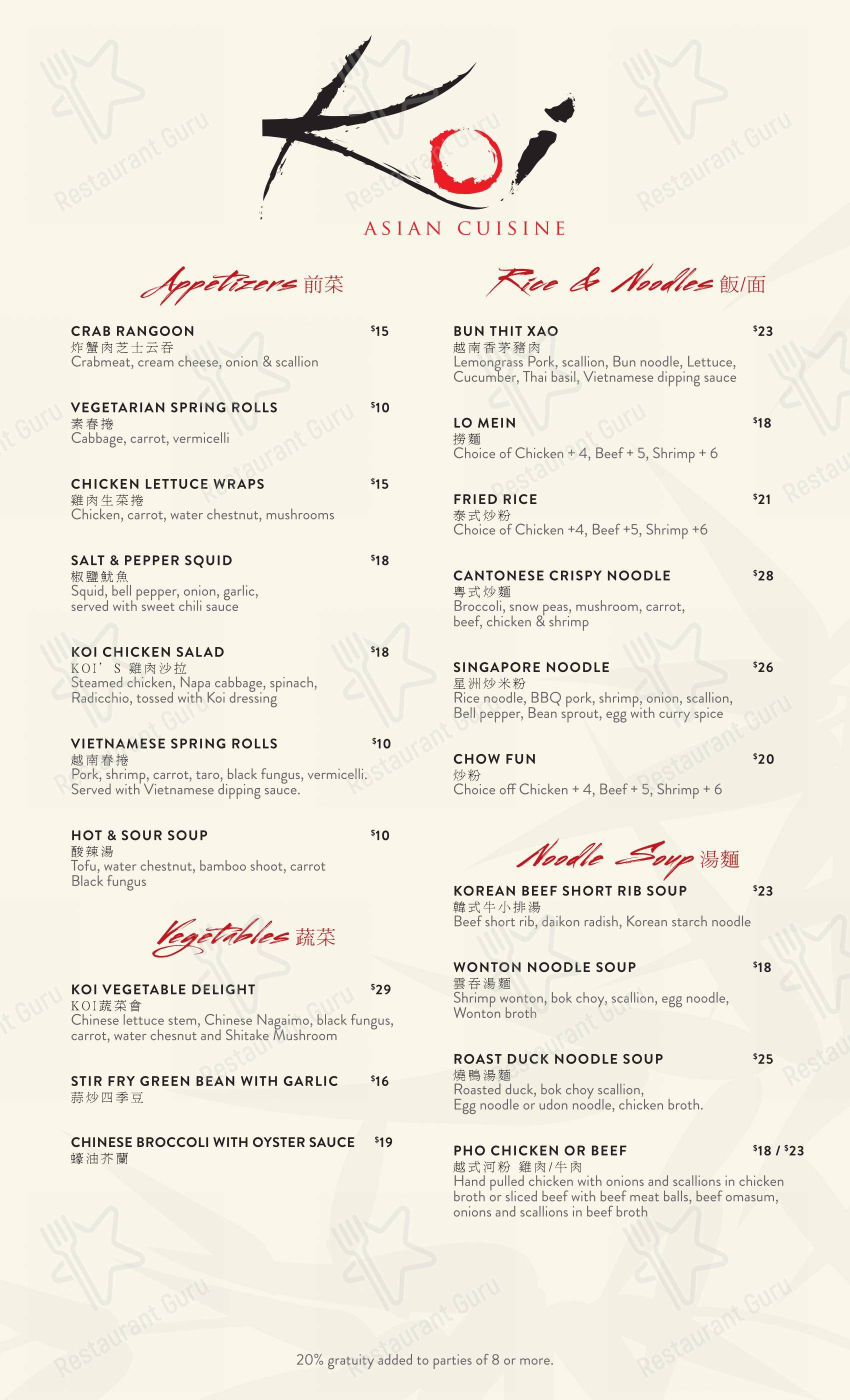 Menu at Koi restaurant, Niagara Falls