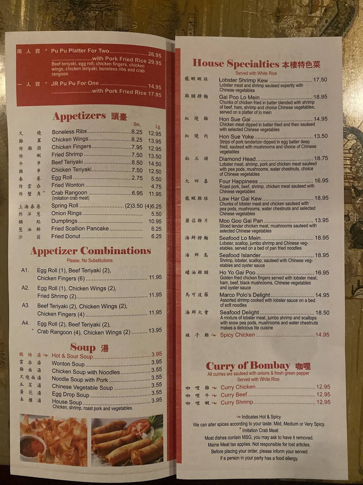 Menu at Kwong Lee restaurant, Pittsfield