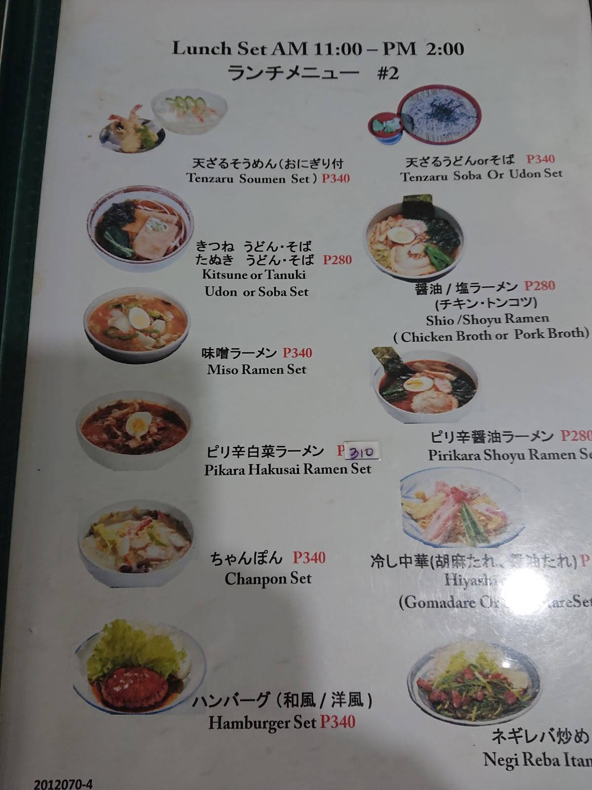 Menu at Kyo Hachi Japanese Restaurant, General Trias