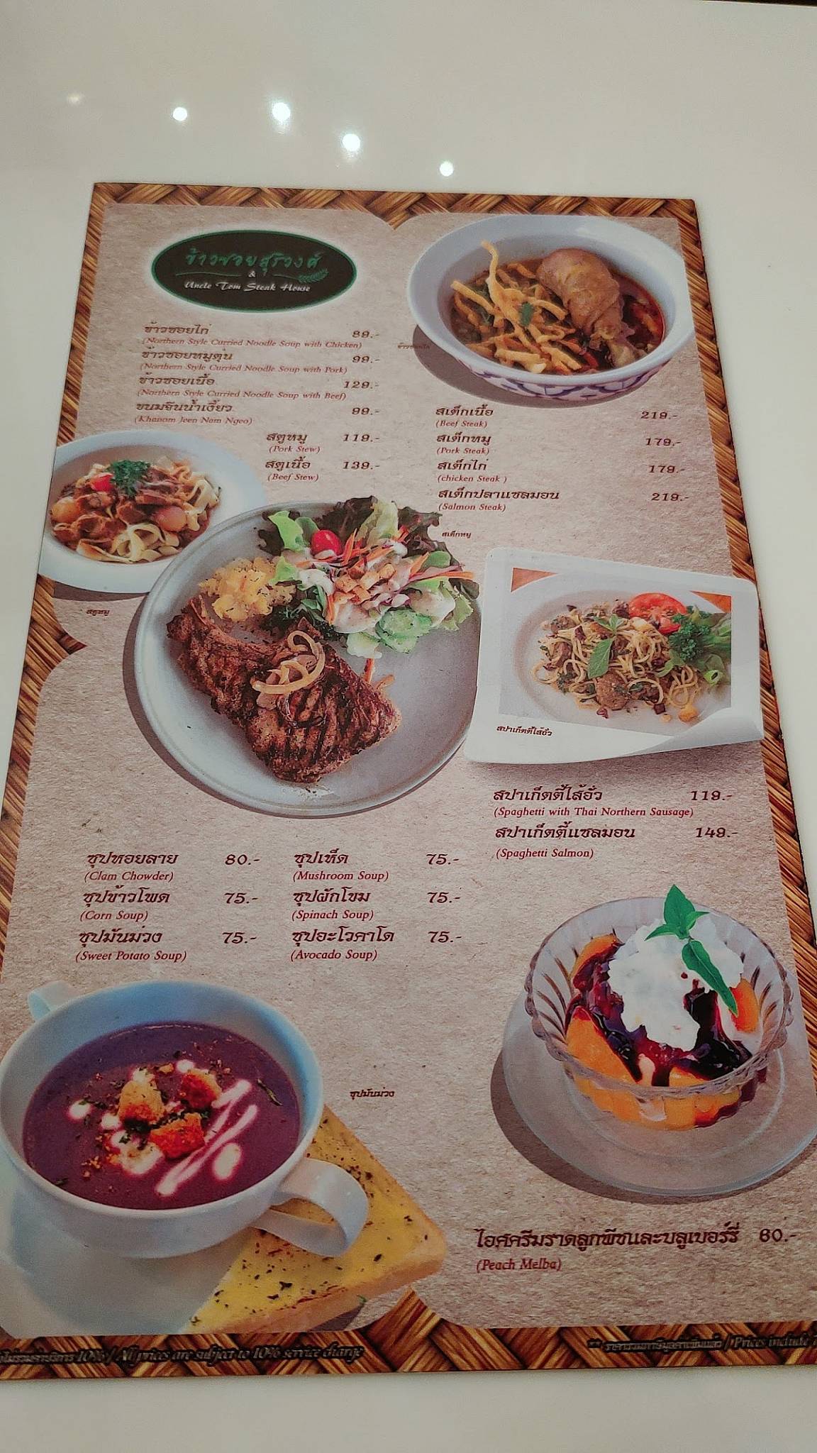 Menu at Larb Loi restaurant, Bangkok, 174 Thanon Atsadang
