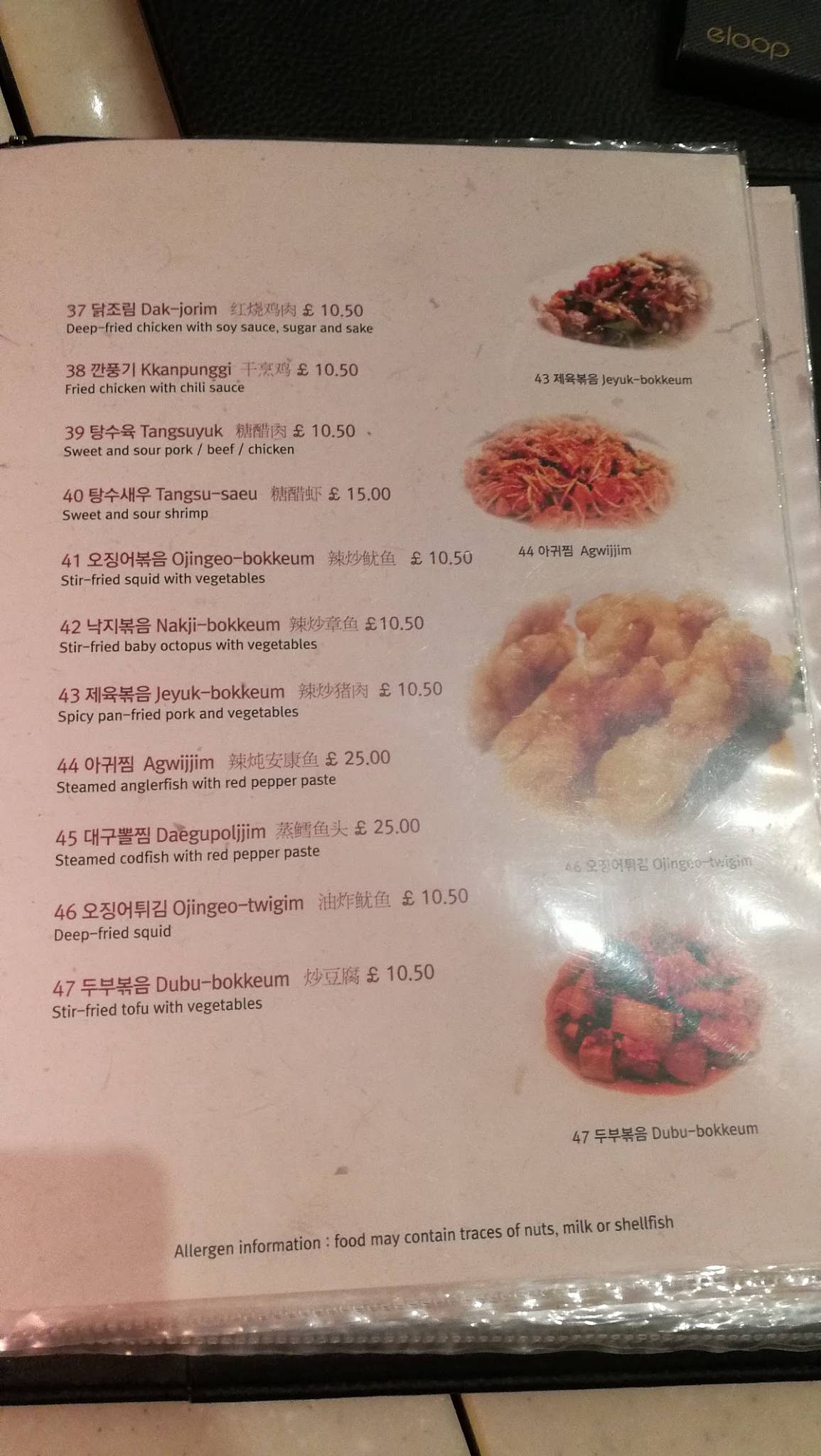 Menu at Arang Restaurant, London