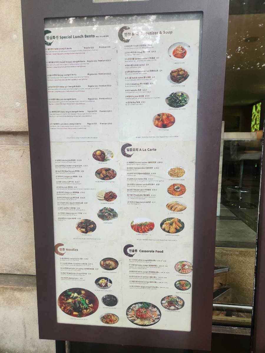 Menu at Arang Restaurant, London