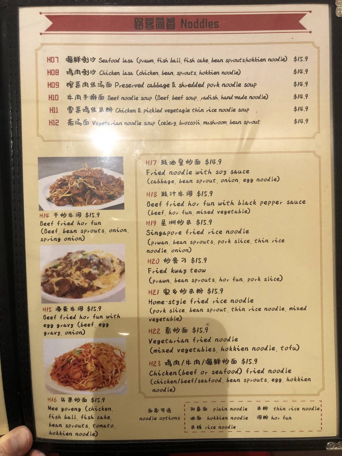 Menu at Look Tea 路客食堂 cafe, Auckland