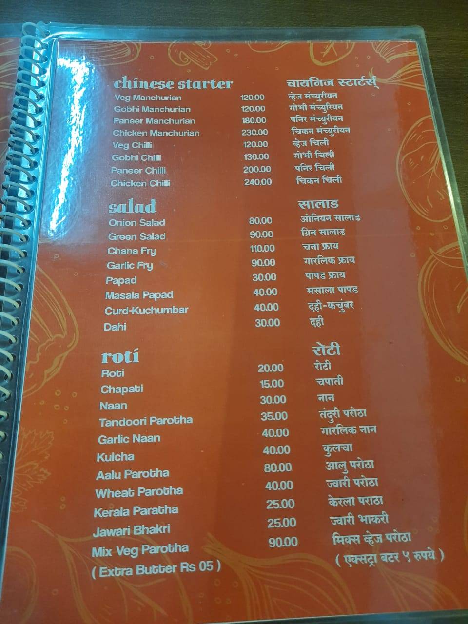 Menu at Malabar Veg - Non Veg Restaurant, India