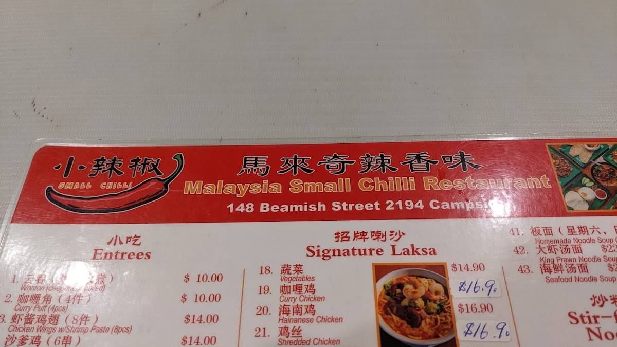 Menu at Malaysia Small Chilli Campsie restaurant, Campsie