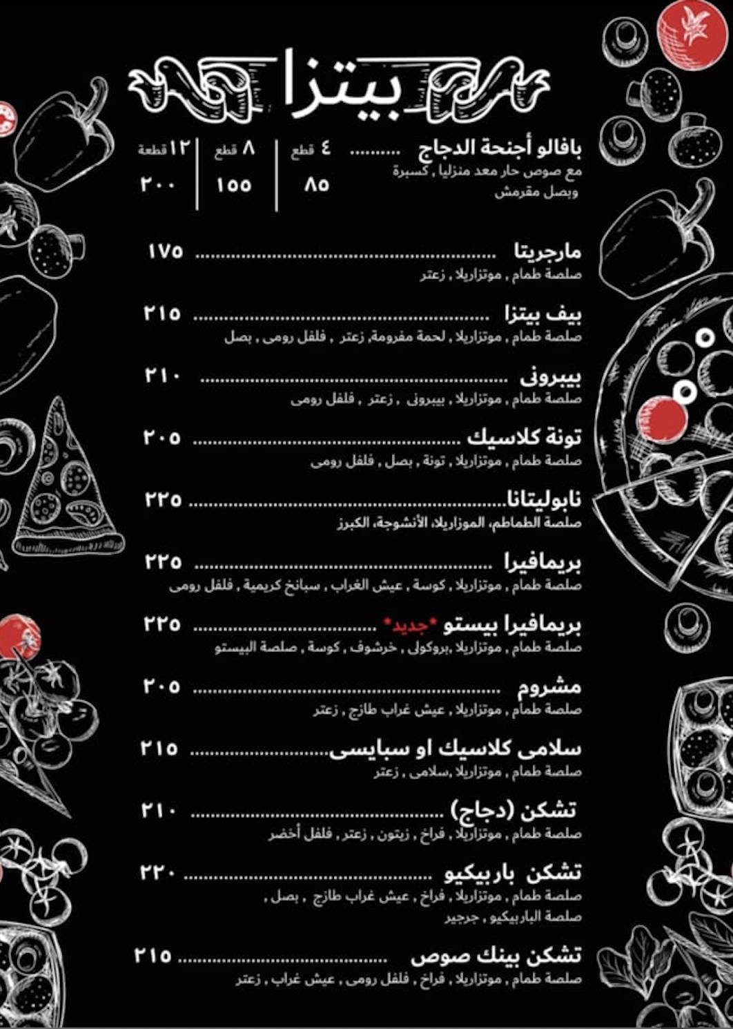 Menu at Mama Mia Dahab restaurant, Dahab