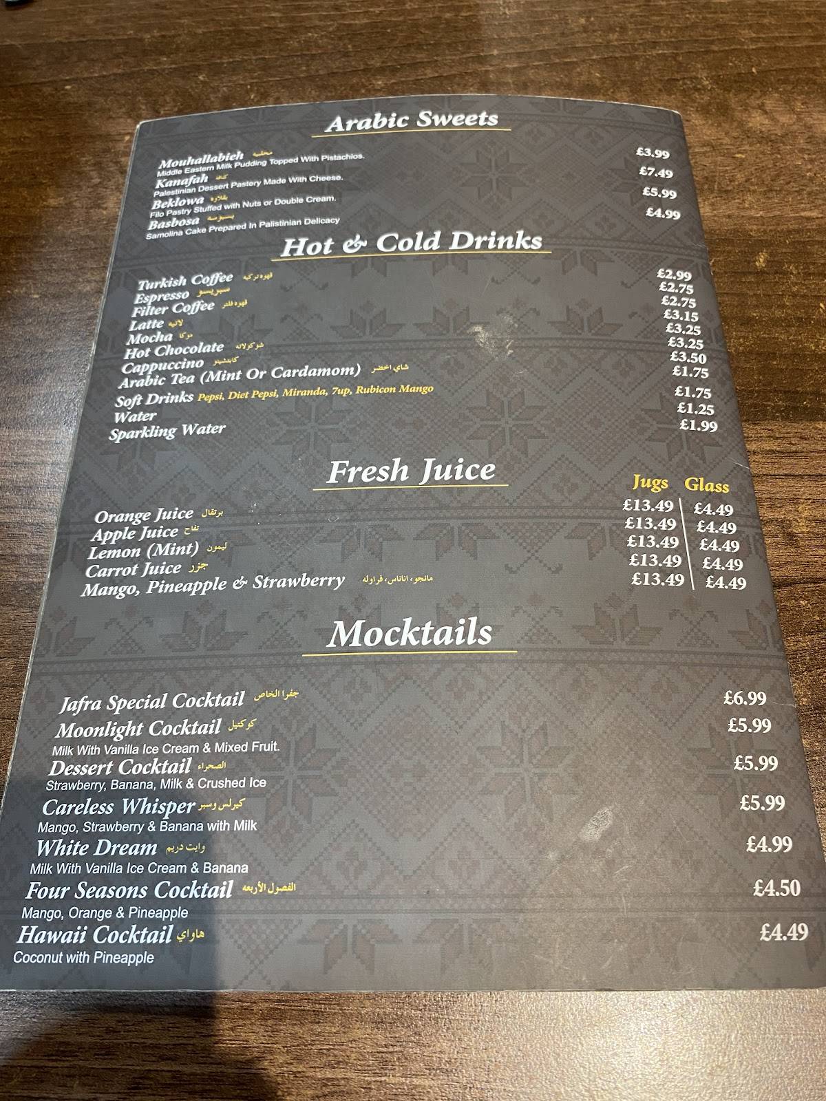 Menu at Jafra Restaurant مطعم جفرا, Manchester