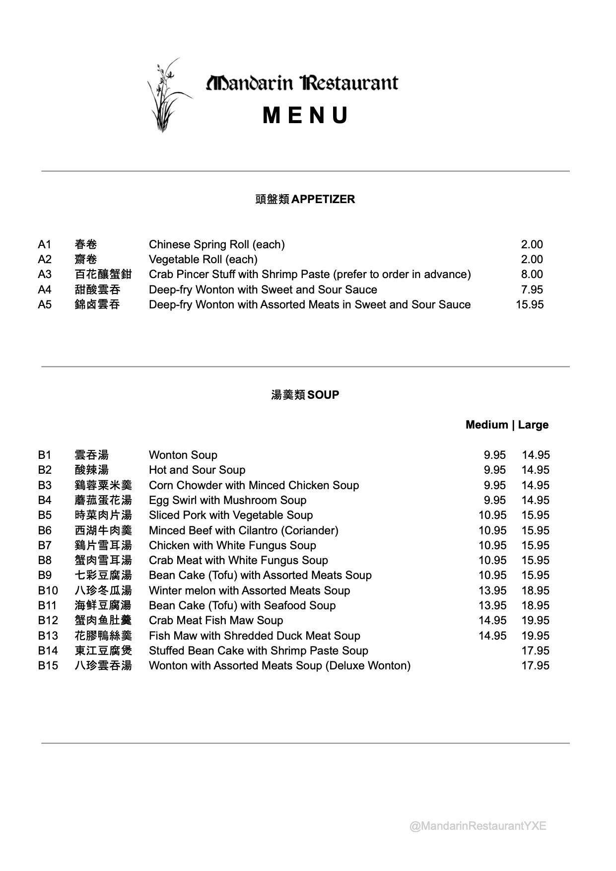 Menu at Mandarin Restaurant, Saskatoon