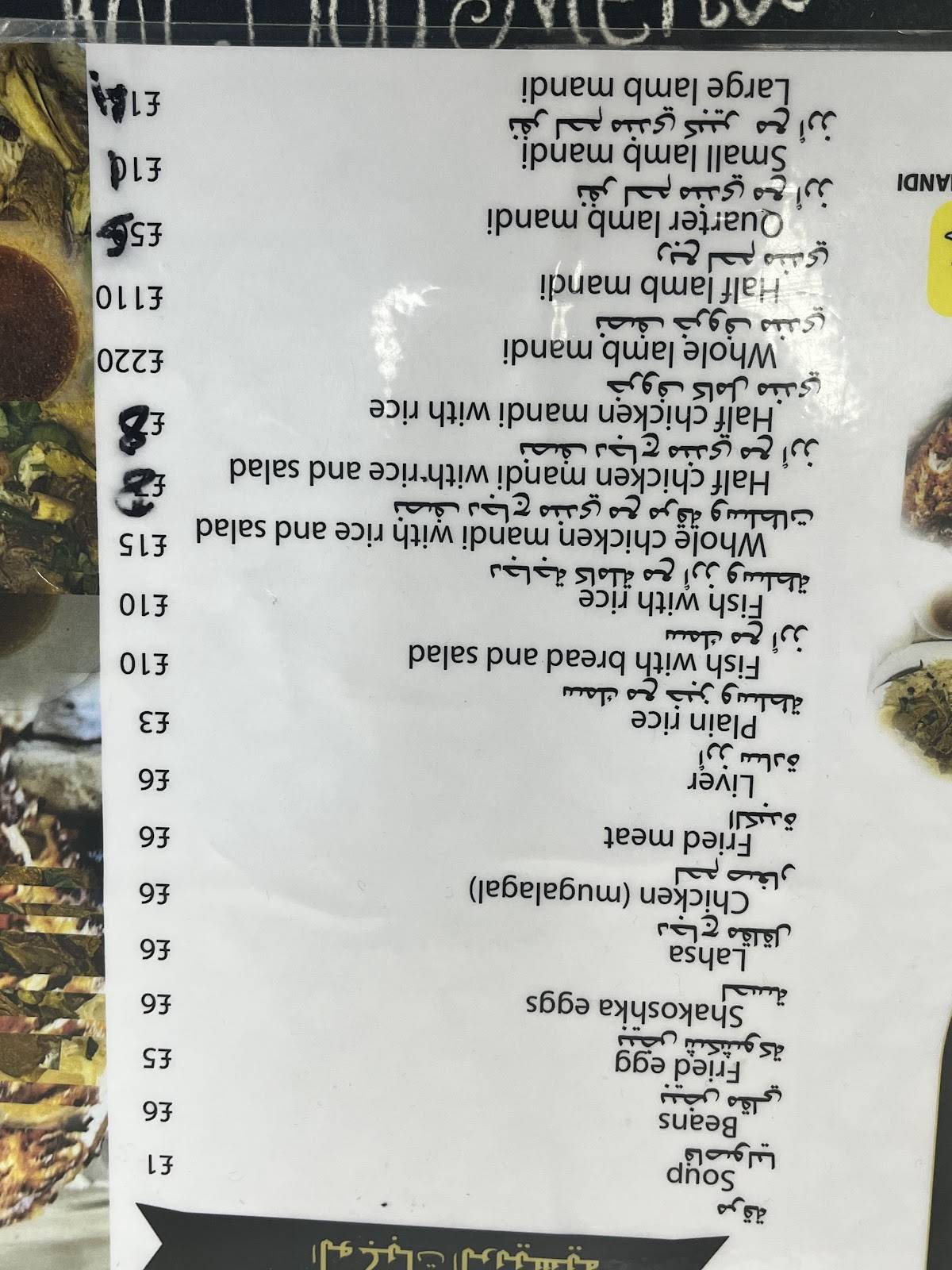 Menu at Mandi Madina مندي المدينة restaurant, Cardiff
