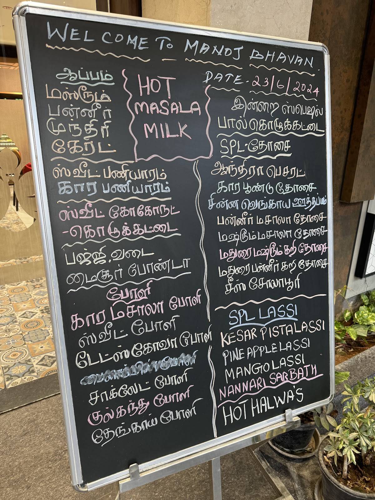 Menu at Manoj Bhavan, Veg Restaurants in Chennai, Ashok Nagar, Chennai
