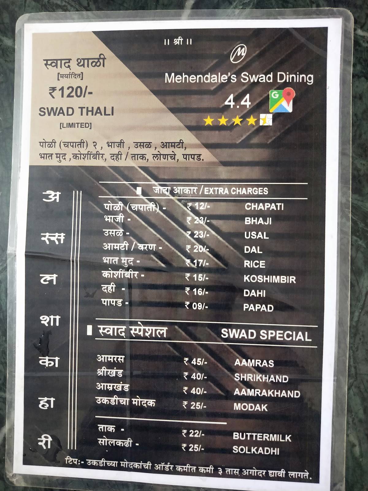 Menu at Mehendale's Swad Dining, Ganpati Pule