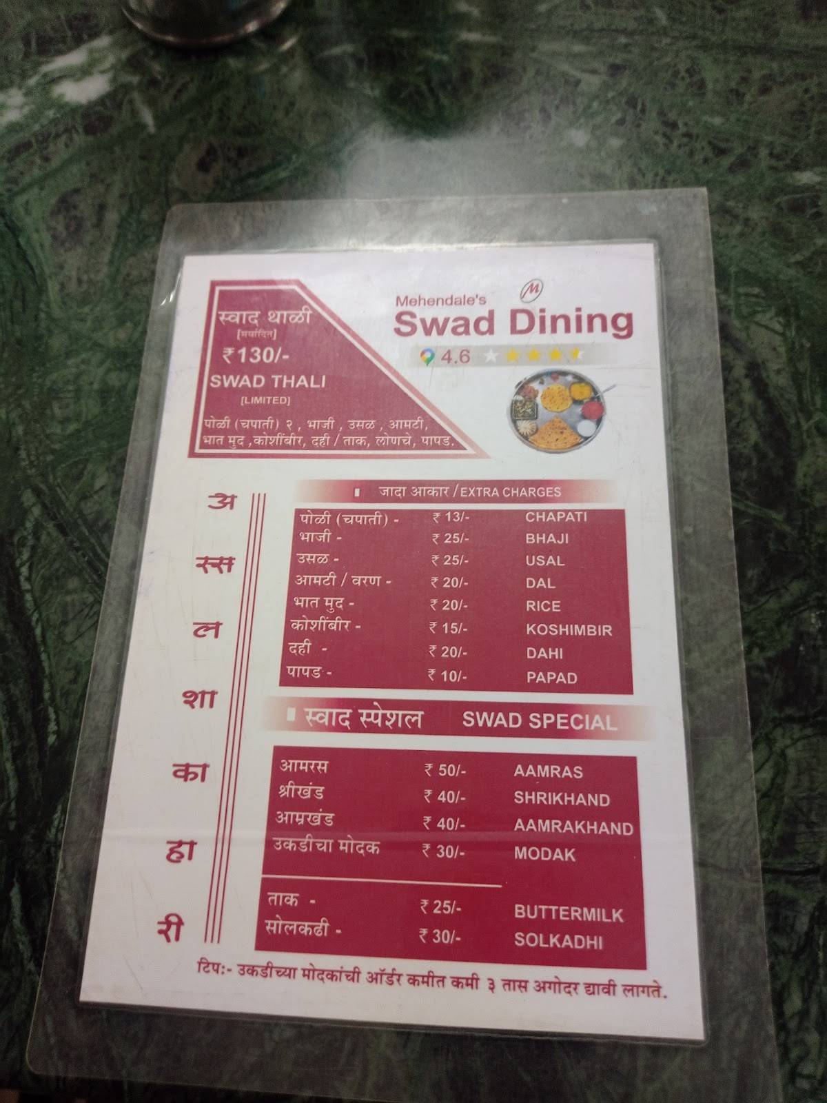 Menu at Mehendale's Swad Dining, Ganpati Pule