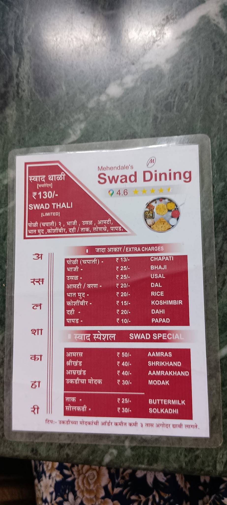 Menu at Mehendale's Swad Dining, Ganpati Pule