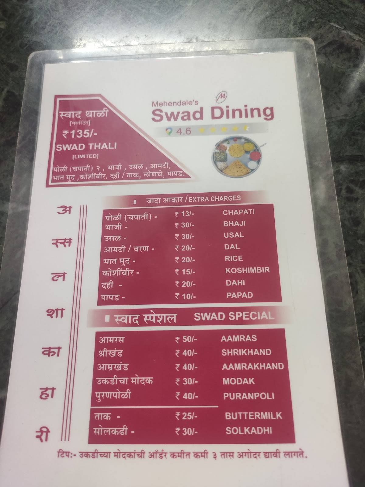 Menu at Mehendale's Swad Dining, Ganpati Pule