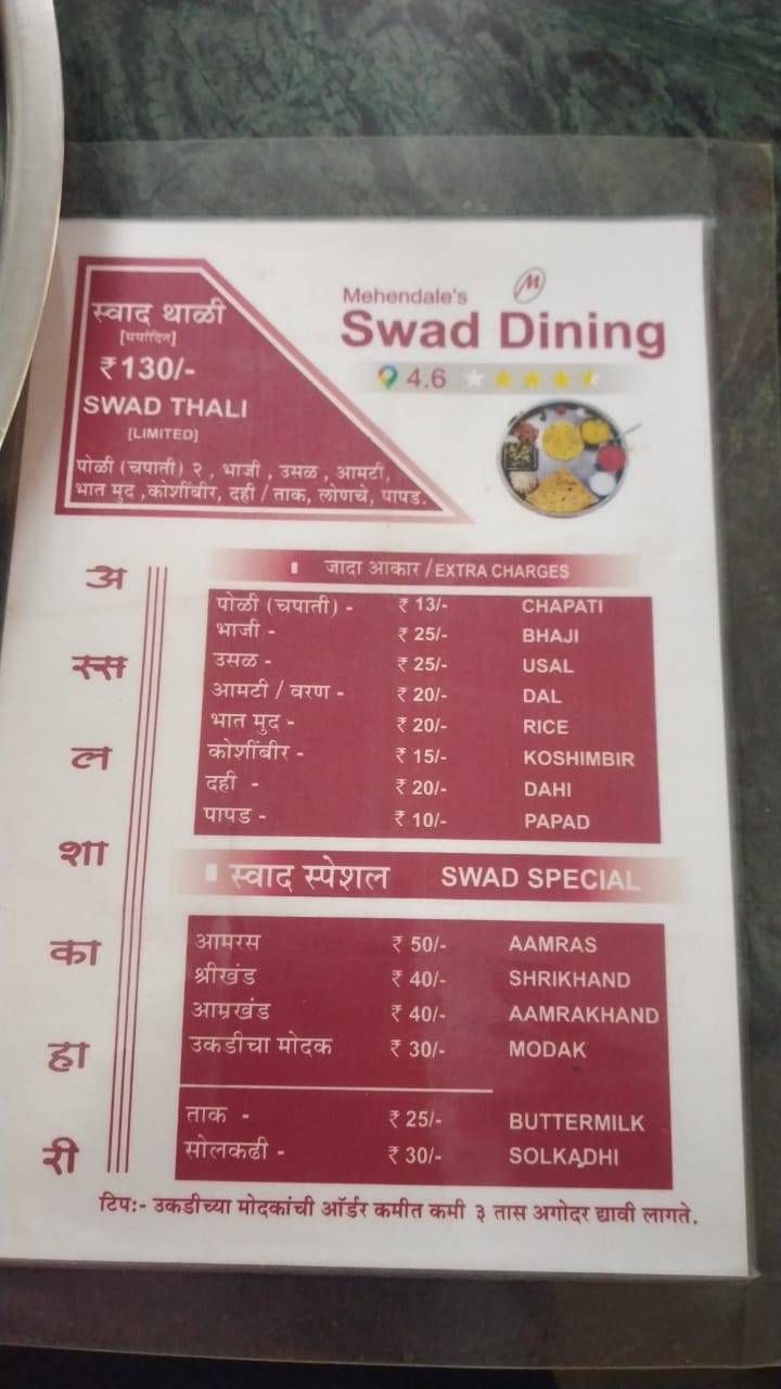 Menu at Mehendale's Swad Dining, Ganpati Pule