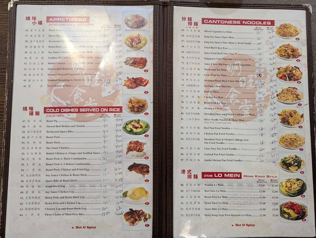 Menu at Ming Wong restaurant, New York City, 61 Mott St