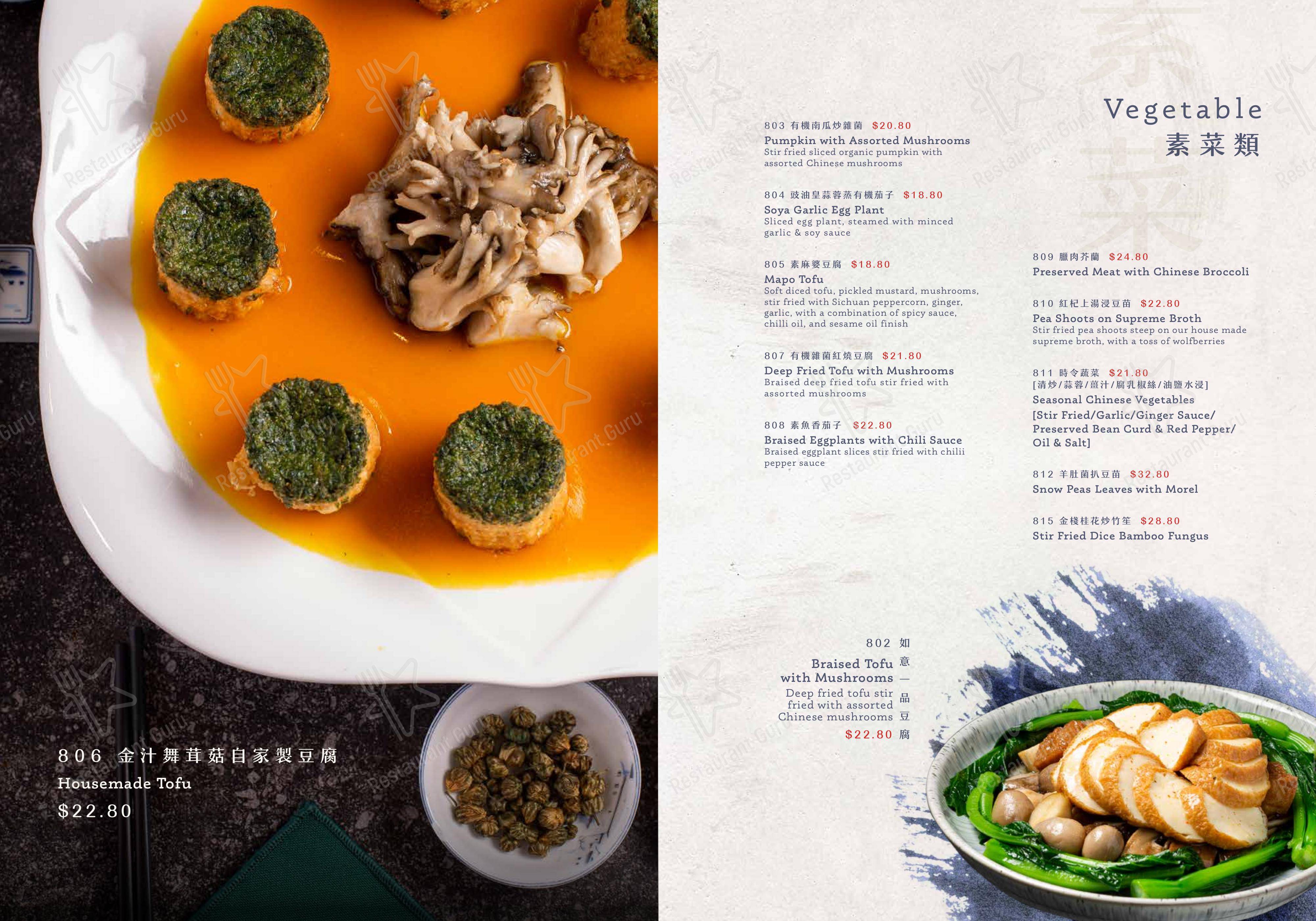 Menu at Moon Palace Cantonese Cuisine restaurant, Toronto