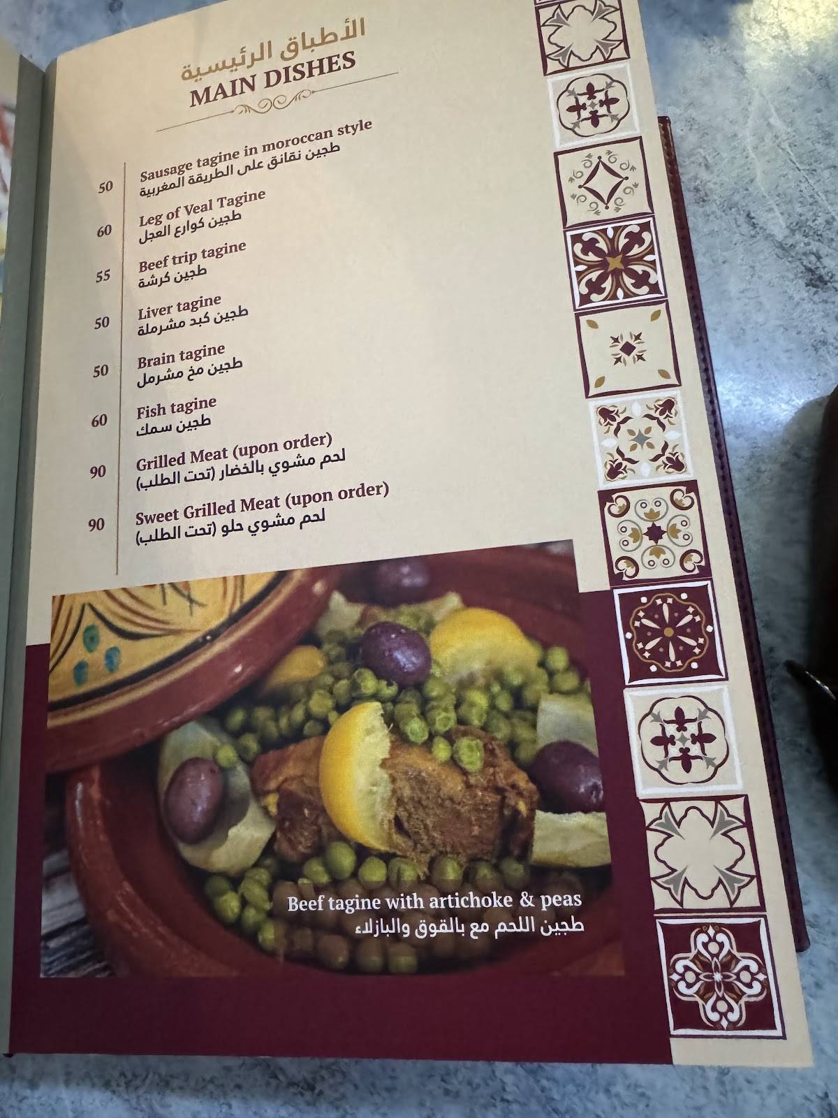 Menu at Moroccan Taste Restaurant, Dubai, CANAL WATER